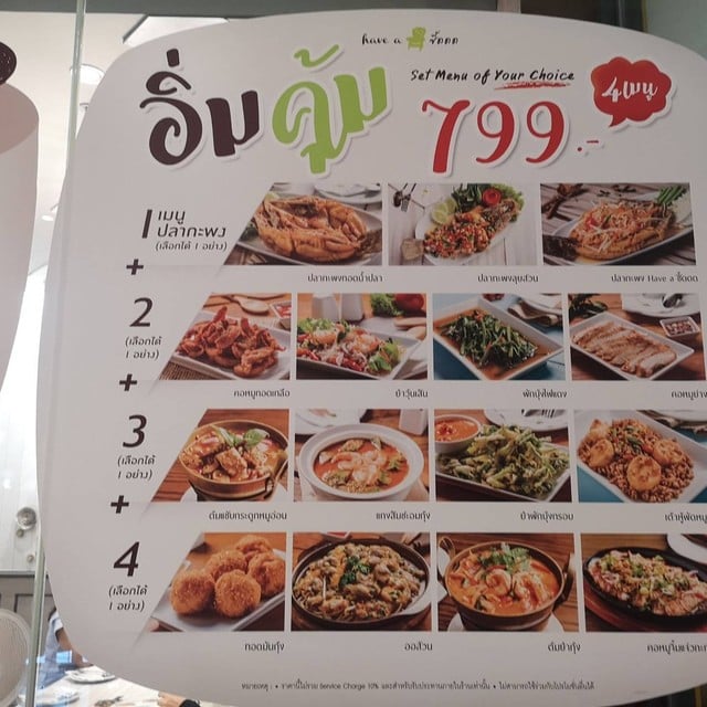 เมนูของร้านอาหาร Have a Zeed (แฮพอะซี๊ด) All Seasons Place