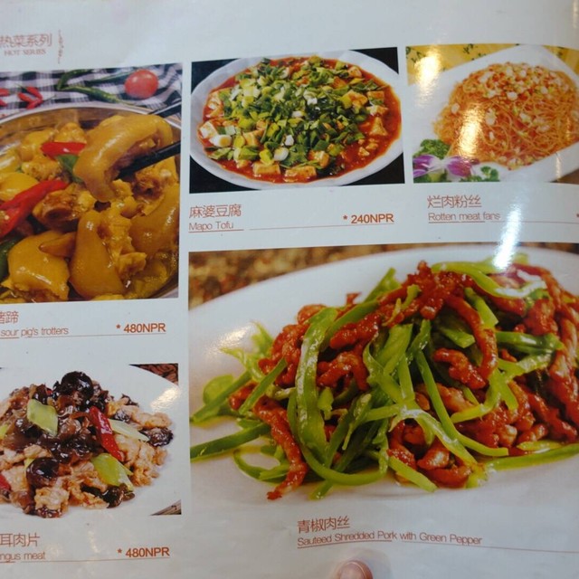 เมนูของร้านอาหาร Ding Yuan