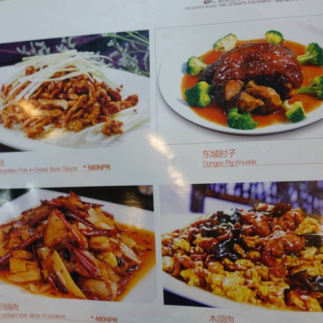 เมนูของร้านอาหาร Ding Yuan
