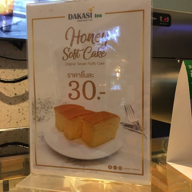 เมนูของร้านอาหาร DAKASI เมกา บางนา - Wongnai