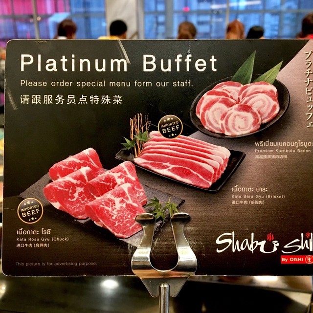 เมนูของร้านอาหาร Shabushi Central world - Wongnai