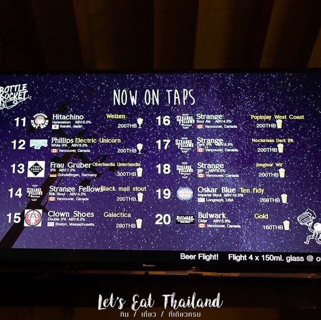 เมนูของร้านอาหาร Bottle rocket craft beer bar สนามเป้า - Wongnai