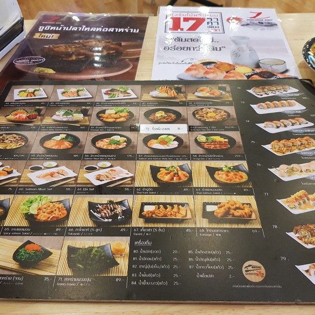 เมนูของร้านอาหาร Shinkansen The Avenue Ratchayothin