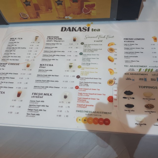 เมนูของร้านอาหาร Dakasi Tea Cosmo Bazaar เมืองทองธานี