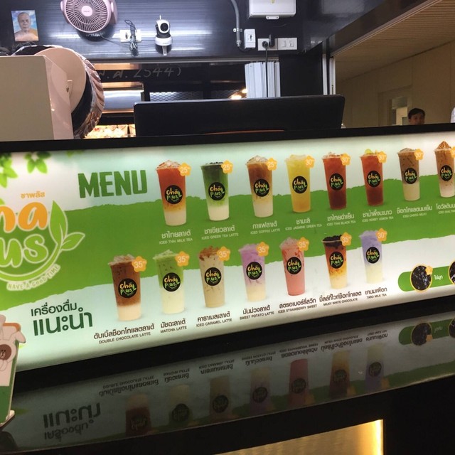 เมนูของร้านอาหาร Chaplus Bts บางนา