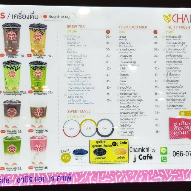 เมนูของร้านอาหาร Chamichi - Wongnai