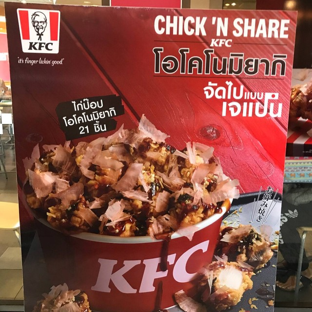 เมนูของร้านอาหาร KFC เดอะมอลงามวงศ์วาน ชั้น 6