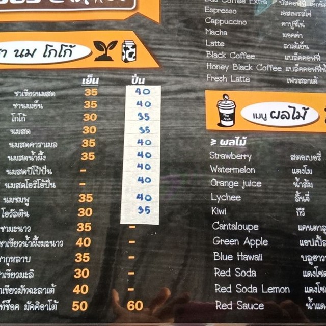 เมนูของร้านอาหาร Bus Coffee สาขา1