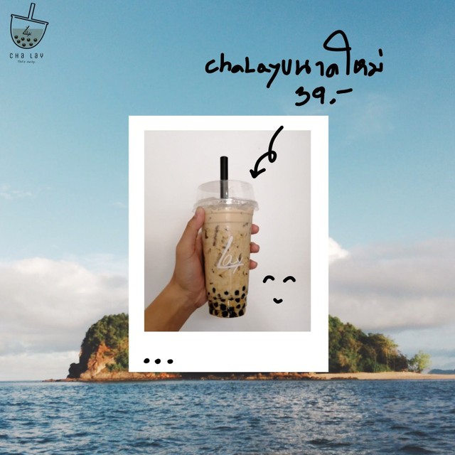 เมนูของร้านอาหาร CHA LAY ชานมไข่มุกบุฟเฟ่ต์