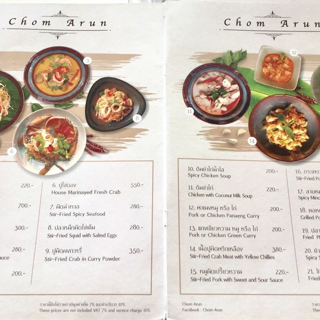 เมนูของร้านอาหาร Chom Arun Rooftop Bar