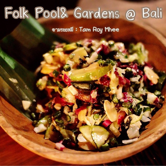 เมนูของร้านอาหาร Folk Pool & Gardens