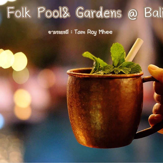 เมนูของร้านอาหาร Folk Pool & Gardens