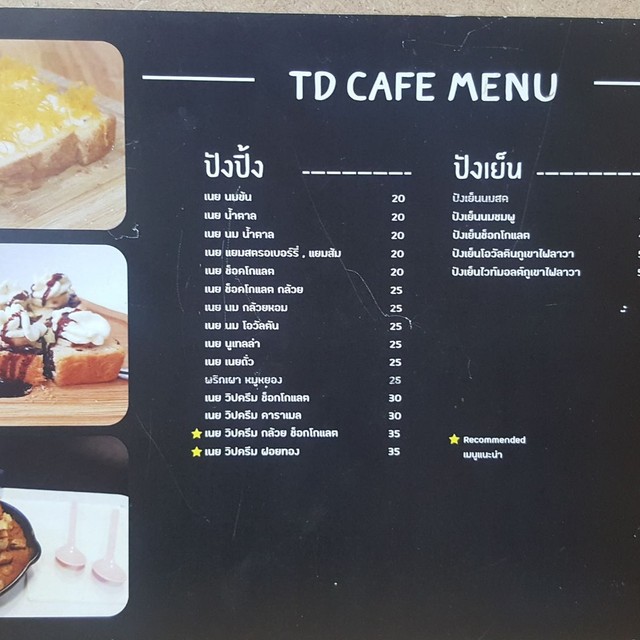 เมนูของร้านอาหาร TD Cafe ทีดี คาเฟ่ ปิดให้บริการ