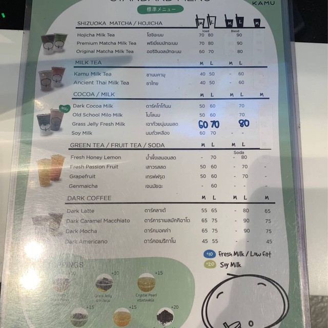 เมนูของร้านอาหาร Kamu Tea 101 The Third Place - Wongnai