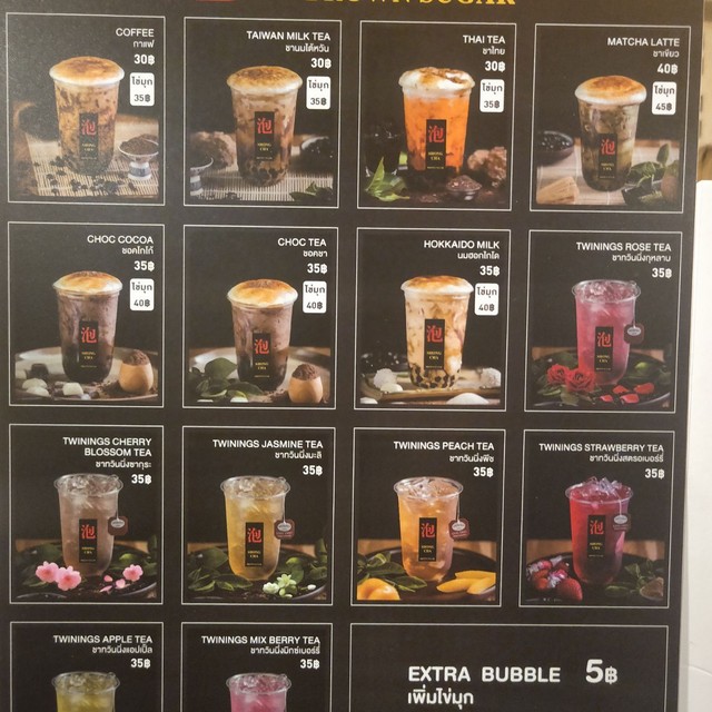 เมนูของร้านอาหาร Shong Cha ราชภัฏเชียงใหม่