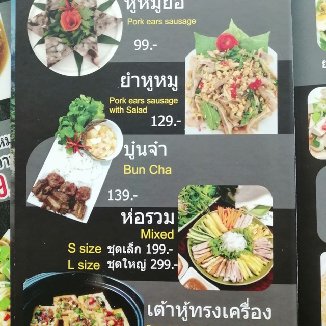เมนูของร้านอาหาร Miss Viet อาหารเวียตนาม, รามคำแหง 2