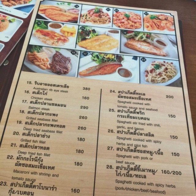 เมนูของร้านอาหาร Steak Lao ถนนอุดมสุข