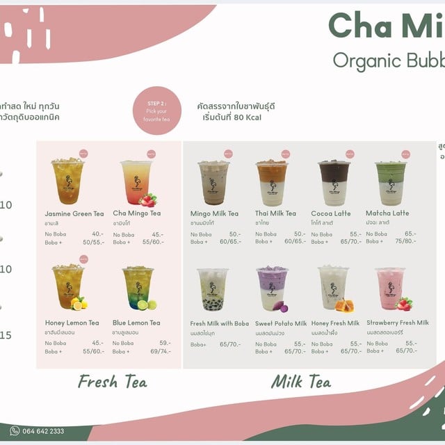 เมนูของร้านอาหาร Cha Mingo Tea - Chamingo Tea (ชามิงโก้ ที) เอ-วัน ...