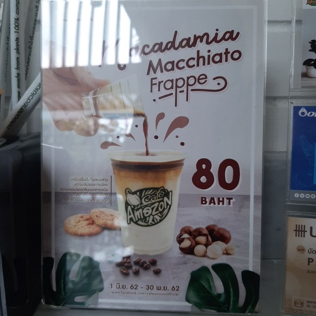 เมนูของร้านอาหาร Café Amazon - SD2941 ร้านอาหารลิ้มเหล่าโหงว