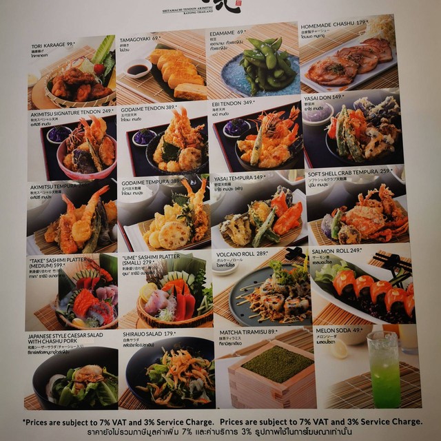 เมนูของร้านอาหาร Akimitsu Tendon Rayong แพชชั่น ช้อปปิ้งเดสติเนชั่น