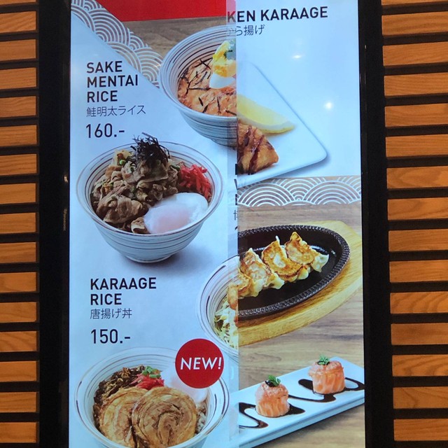 เมนูของร้านอาหาร Ramen Ippudo Central Bangna