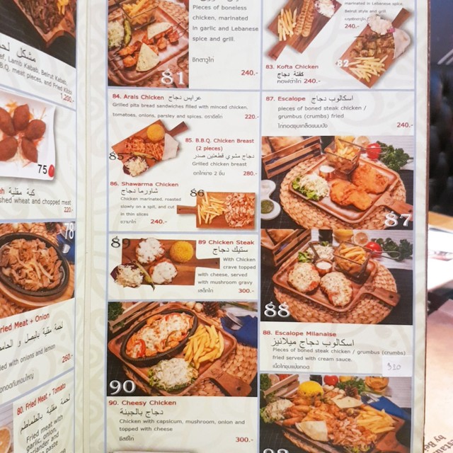 เมนูของร้านอาหาร Grillicious by Beirut พัทยา - Wongnai