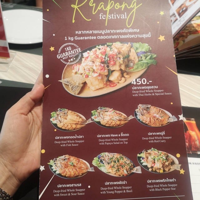 เมนูของร้านอาหาร Have a Zeed (แฮพอะซี๊ด) All Seasons Place