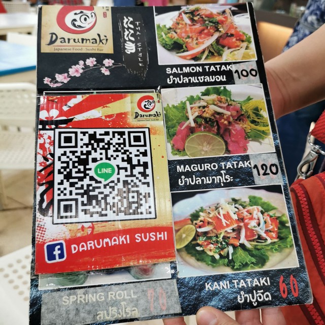 เมนูของร้านอาหาร Darumaki Save One Market - Wongnai