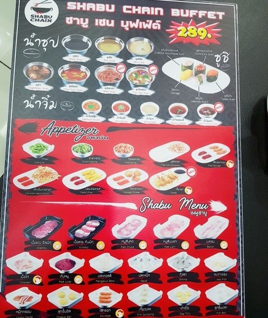 เมนูของร้านอาหาร Shabu Chain Lotus Plusmall บางใหญ่