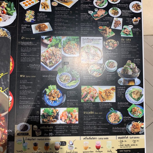 เมนูของร้านอาหาร แซ่บอีลี่ เอเวอรี่เดย์ (Zaab Eli Everyday) 101 The ...