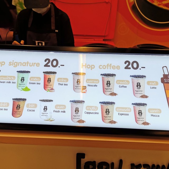 เมนูของร้านอาหาร HOP Chafe ไอทีสแควร์ ไอทีสแควร์ หลักสี่