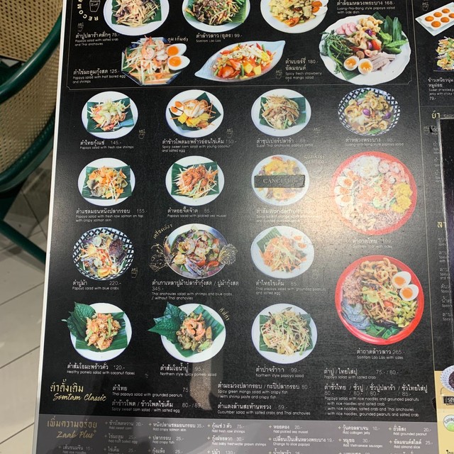เมนูของร้านอาหาร Zaab Eli (แซ่บอีลี่) ทรู ดิจิทัล พาร์ค