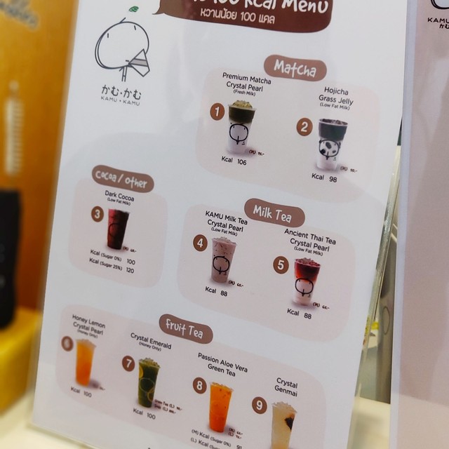 เมนูของร้านอาหาร Kamu Tea บ่อยาง สงขลา