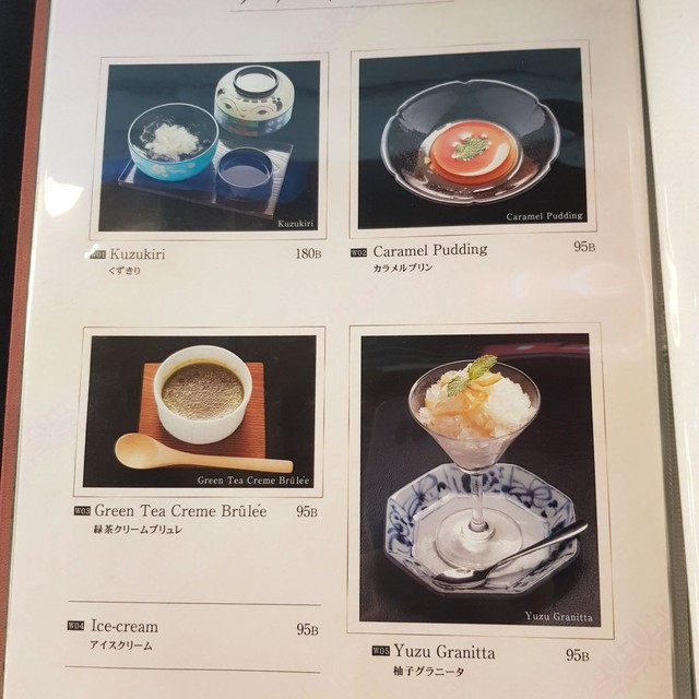 เมนูของร้านอาหาร Suki Masa ทองหล่อ 5