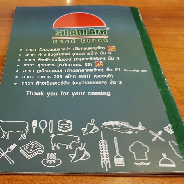 เมนูของร้านอาหาร Eat Am Are เซ็นเตอร์วัน - Wongnai