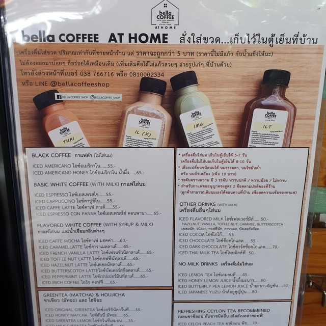 เมนูของร้านอาหาร Bella Coffee