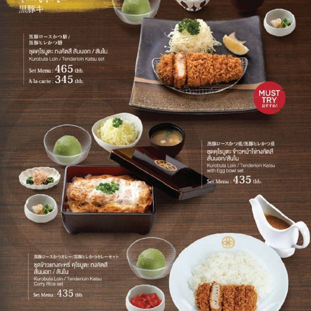 เมนูของร้านอาหาร Maisen เซ็นทรัล แอมบาสซี่