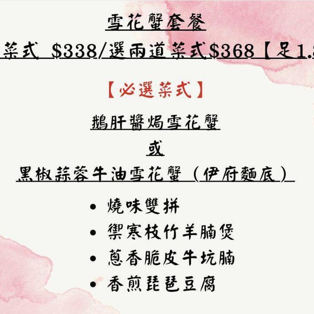 เมนูของร้านอาหาร Supreme J. Kitchen