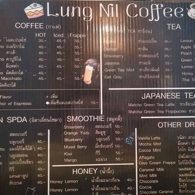 เมนูของร้านอาหาร Lung Nil Coffee