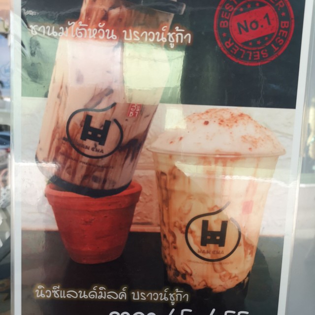 เมนูของร้านอาหาร Han Cha ท็อปส์มาร์เก็ตเพลส อุดมสุข