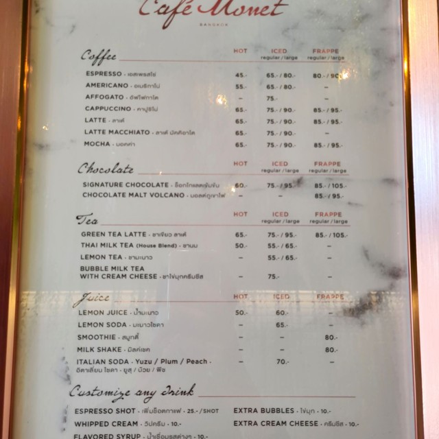 เมนูของร้านอาหาร Cafe Monet ร้านคาเฟ่ โมเน่