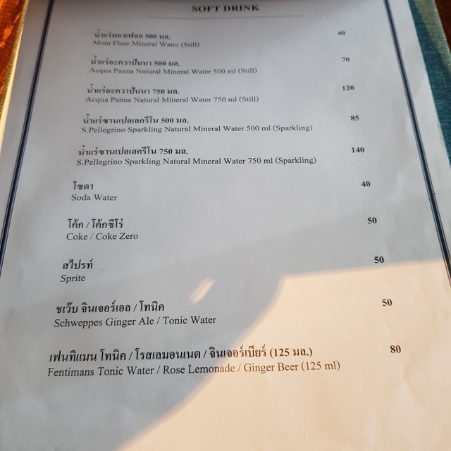 เมนูของร้านอาหาร Sri Trat Restaurant & Bar Sri Trat