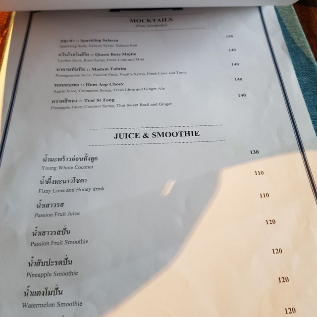 เมนูของร้านอาหาร Sri Trat Restaurant & Bar Sri Trat