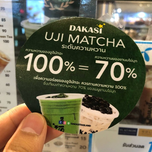 เมนูของร้านอาหาร Dakasi Tea เดอะมอลล์ท่าพระ