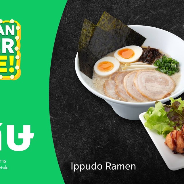 เมนูของร้านอาหาร Ramen Ippudo Central Bangna