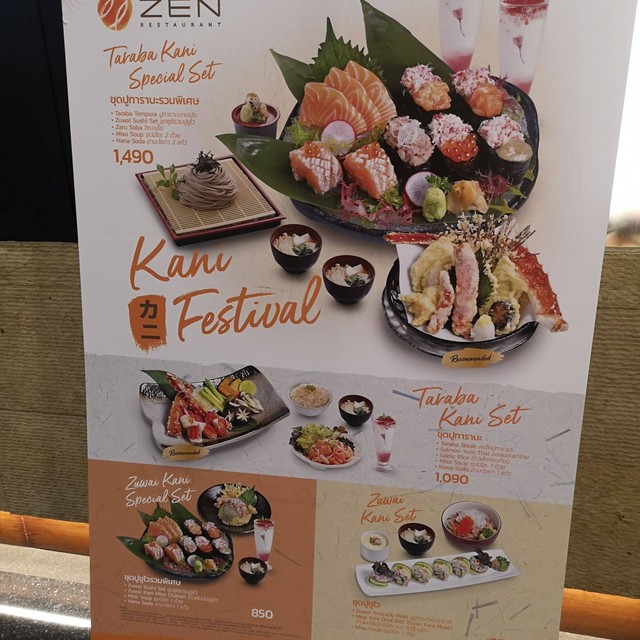 เมนูของร้านอาหาร ZEN Japanese Restaurant ออลซีซั่นส์เพลส