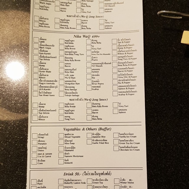เมนูของร้านอาหาร WaQ Yakiniku สยามพารากอน - Wongnai