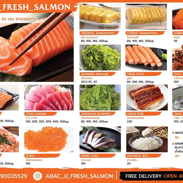 เมนูของร้านอาหาร jj_fresh_salmon ซอยมหาลัยเอแบคบางนา
