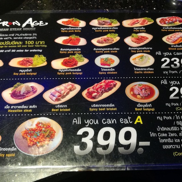 เมนูของร้านอาหาร Iron Age Korean Steak House