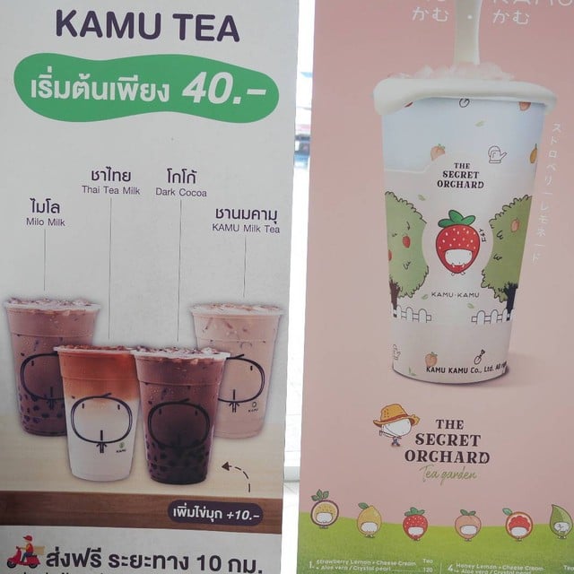 เมนูของร้านอาหาร Kamu Tea แปซิฟิค พาร์ค ศรีราชา